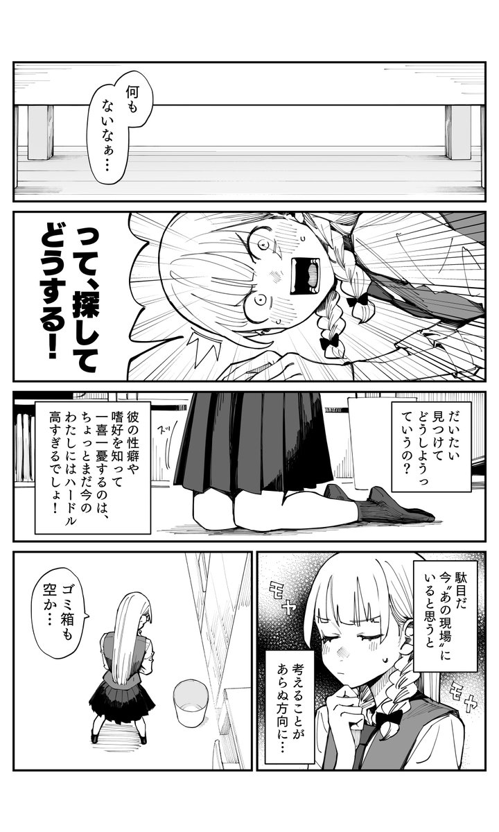 今さらですが、幼なじみを好きになってしまいました』 第5話 さらなみ 」今さらですが、幼なじみを好きになってしまいましたの漫画