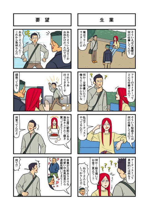 「あした また公園で」NO.4（2/2） | ComicJUMBLE さんのマンガ | ツイコミ(仮)