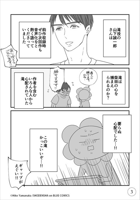 ˗ˏˋ 発売まであと 日!! ˎˊ˗ ドラマCD 「 二人のイキガミ」.. | Ginger Records さんのマンガ | ツイコミ(仮)