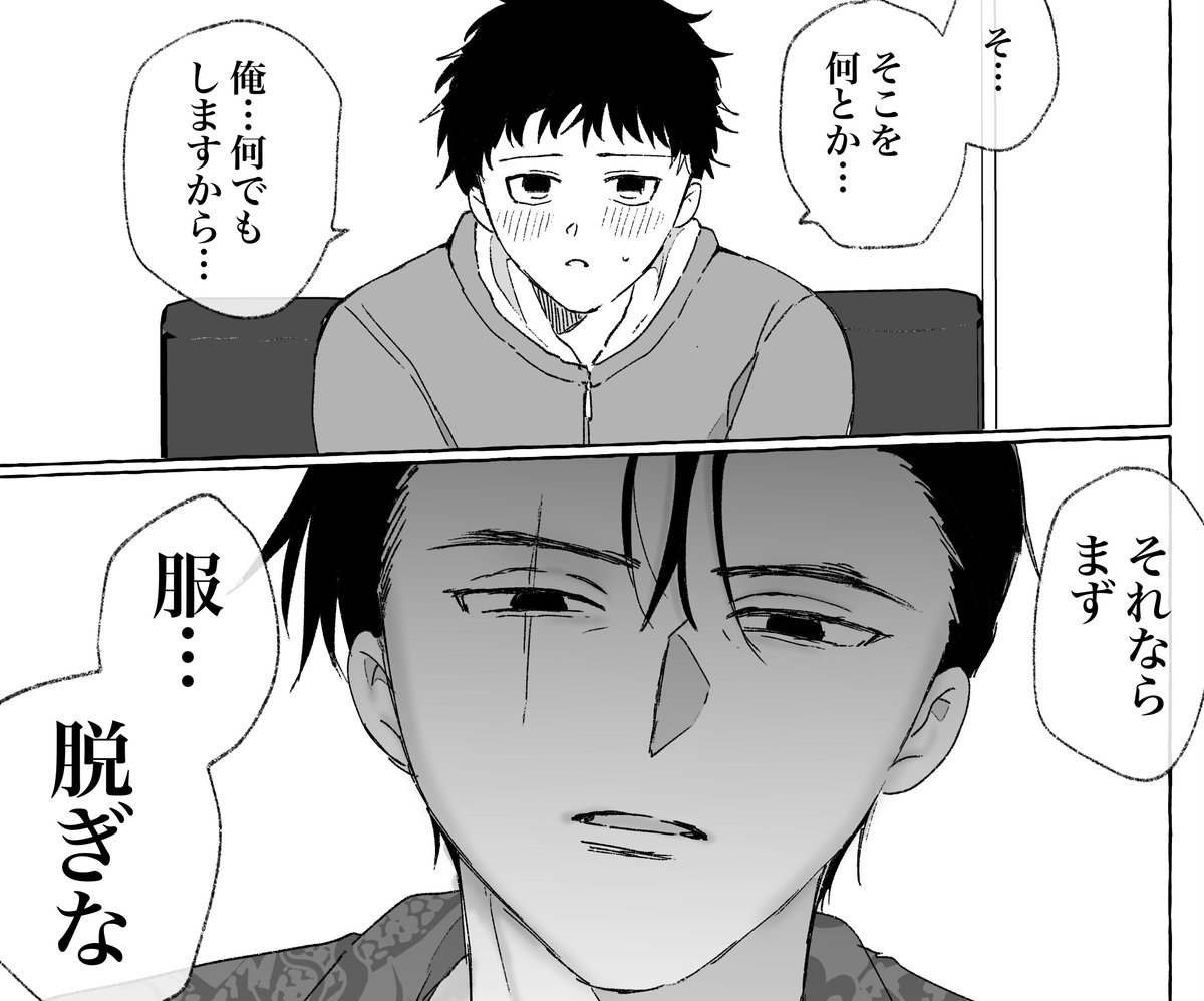 脱ぐのtwitterイラスト検索結果 古い順 。