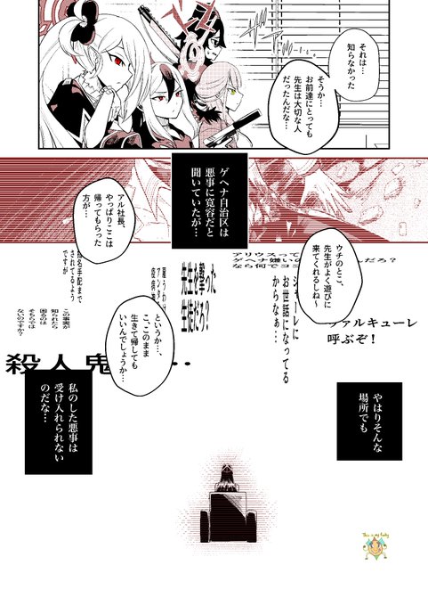 (2/2) | natuumi@C105西え48a さんのマンガ | ツイコミ(仮)