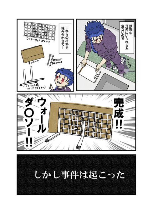 2024年02月28日のツイート | 次郎@C106(土) 西ほ19b さんのマンガ | ツイコミ(仮)