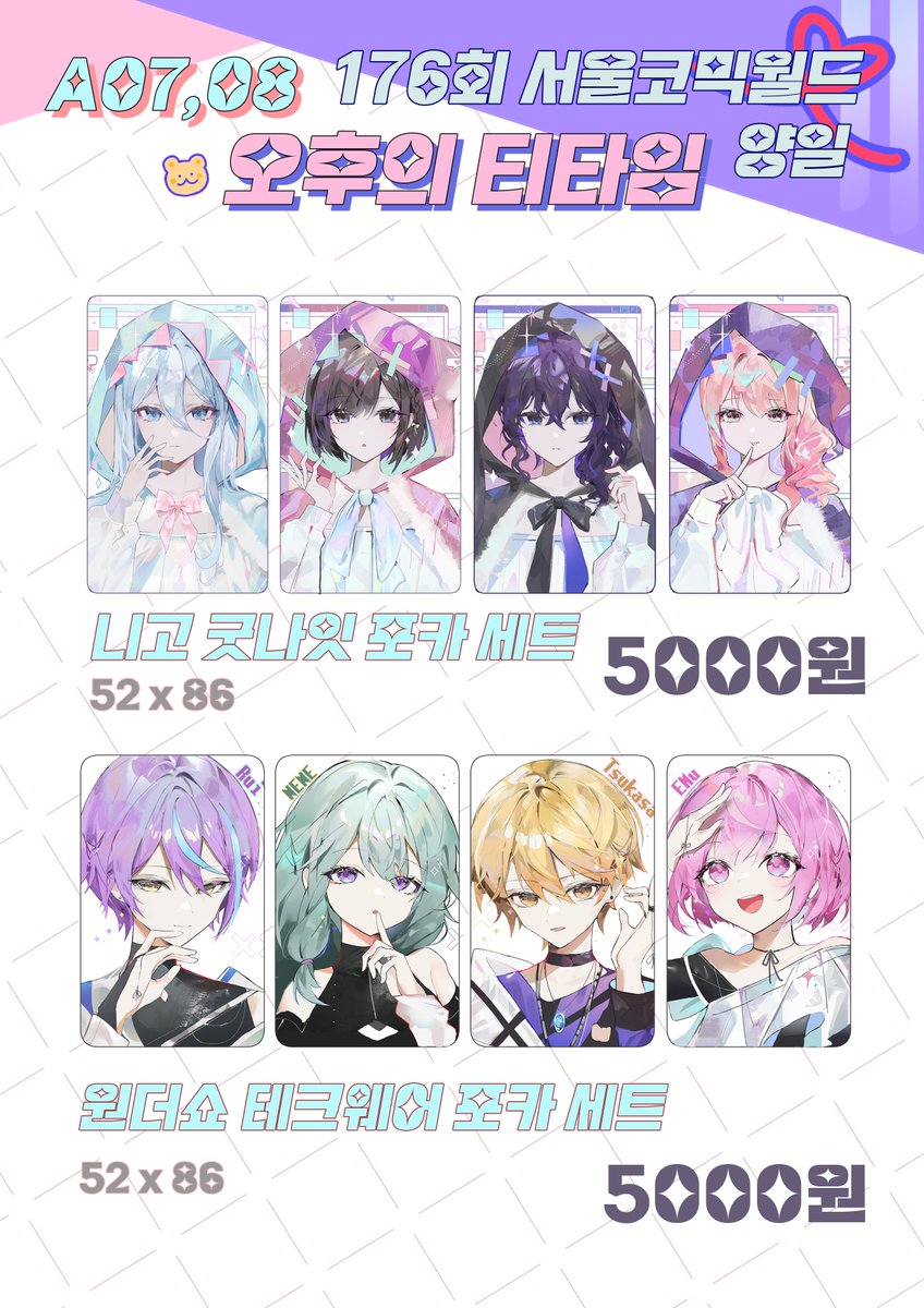 RAEl/3서코 A07,08@r_aeelの漫画作品一覧