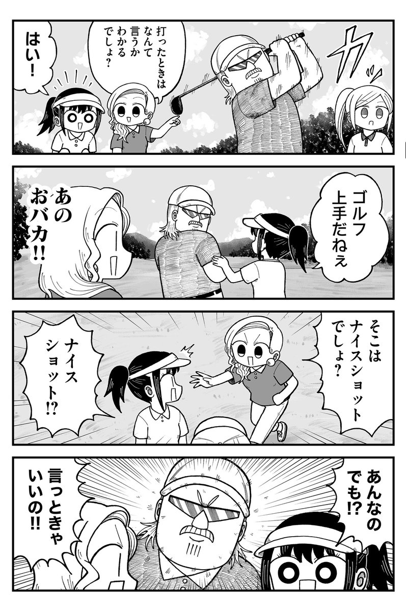 「快感 ↓続き、最新話をGANMA!で読めます! https://t.co/YAZKSyoKNo 」きゃた💋「きゃたぴランド」連載中の漫画