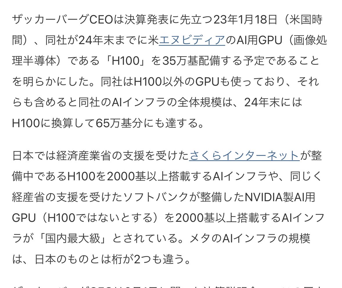 さくらインターネットさん、時価総額3500億円超の化け物企業に変貌するwwwwwwwなお、PER400倍wwwwwww [479216124]