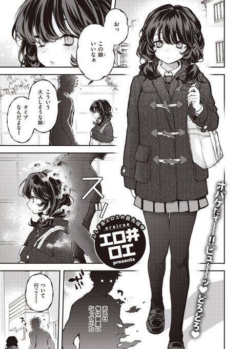 本日のおすすめ エロ井ロエ先生 《ひとりでシないで》 快楽天 202 Komiflo さんのマンガ ツイコミ仮 