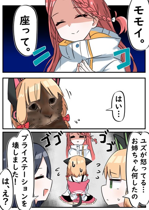 普段優しいひとを怒らせると怖い さくらてるる🌸skeb募集中 さんのマンガ ツイコミ仮 