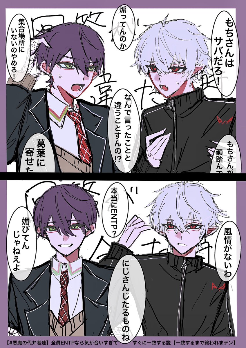 「厄介ENTPたち #金剛力也像 #KuzuArt 」3角の漫画