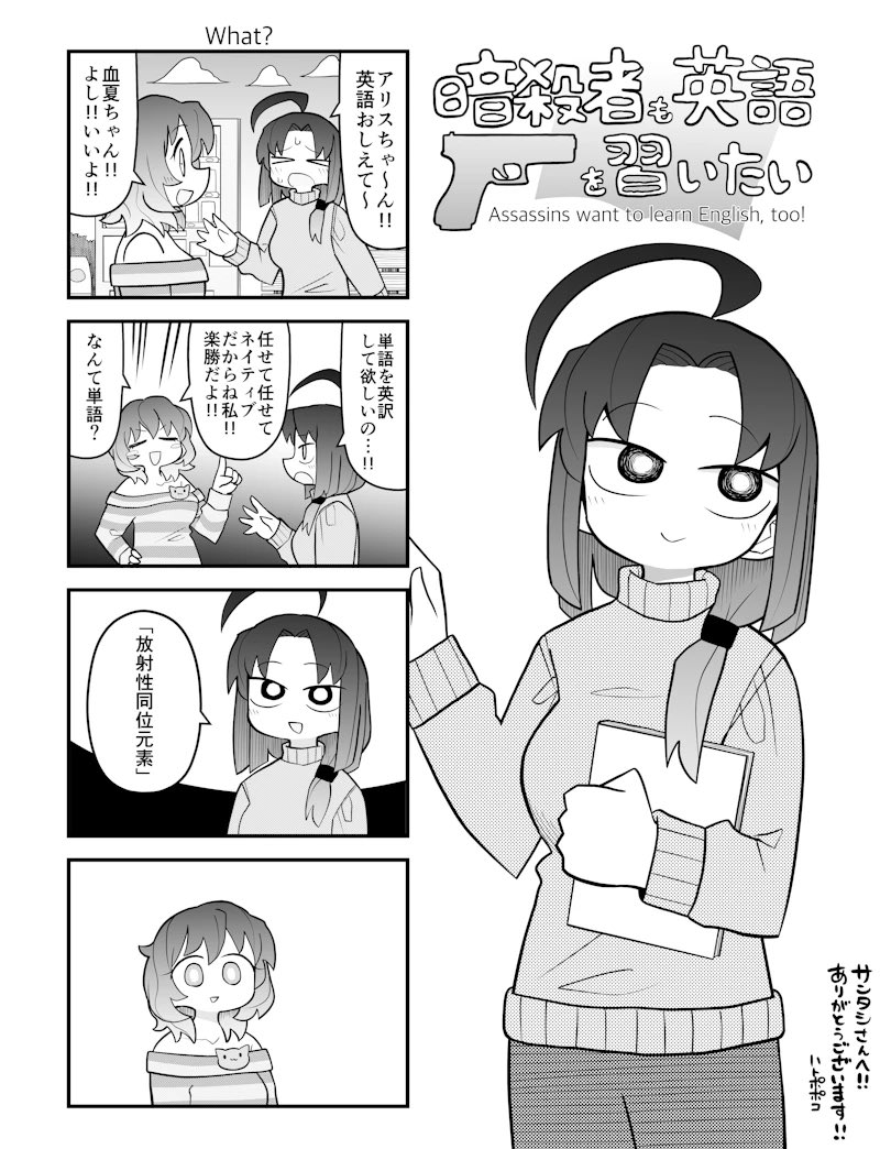 「skeb!コミックのリクエスト楽しかった。感謝ァ…🤨 https://t.co/eriSIMy8Qc #Skeb #C」ハトポポコの漫画
