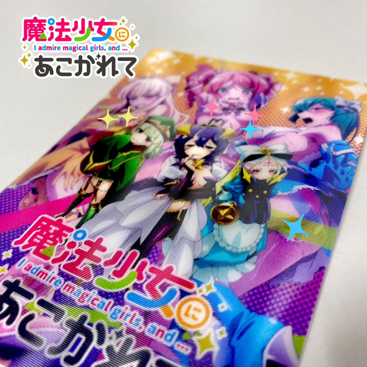 まほあこ「超あこがれver」（ヽ´ん`）「知ってる」まほあこ「公式乳首設定」（ヽ´ん`）「それも知ってる」まほあこ「じゃあこれ」 [382163275]