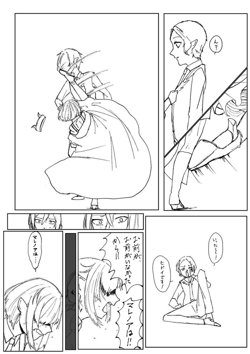 「捏造rkgk 見せてあげたい 」nana🦇＠多忙の漫画