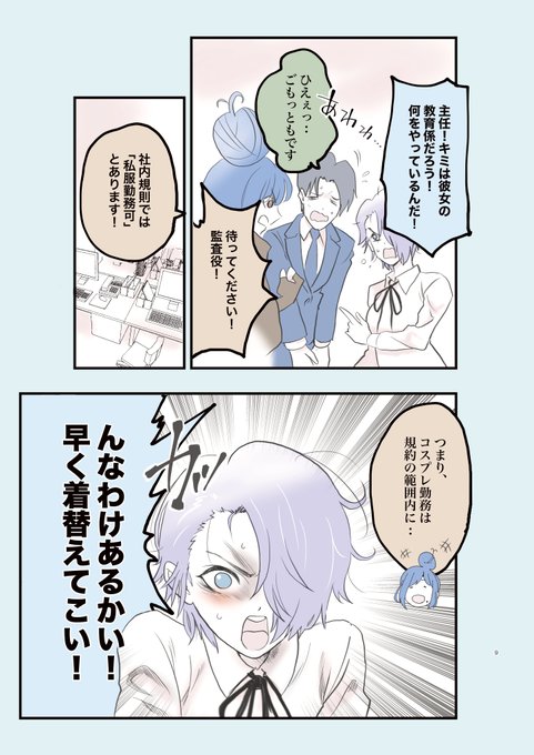 2024年02月29日のツイート | 寺西 貴族＠C106 1日目8/16 西め43ab 2日目8/17 南s28ab さんのマンガ | ツイコミ(仮)