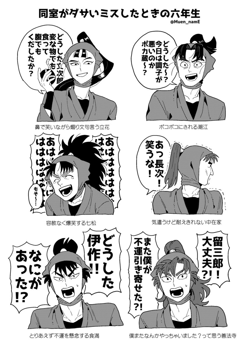 「竹谷の得意武器 」ムエン@5/3【東4 あ08ab】の漫画