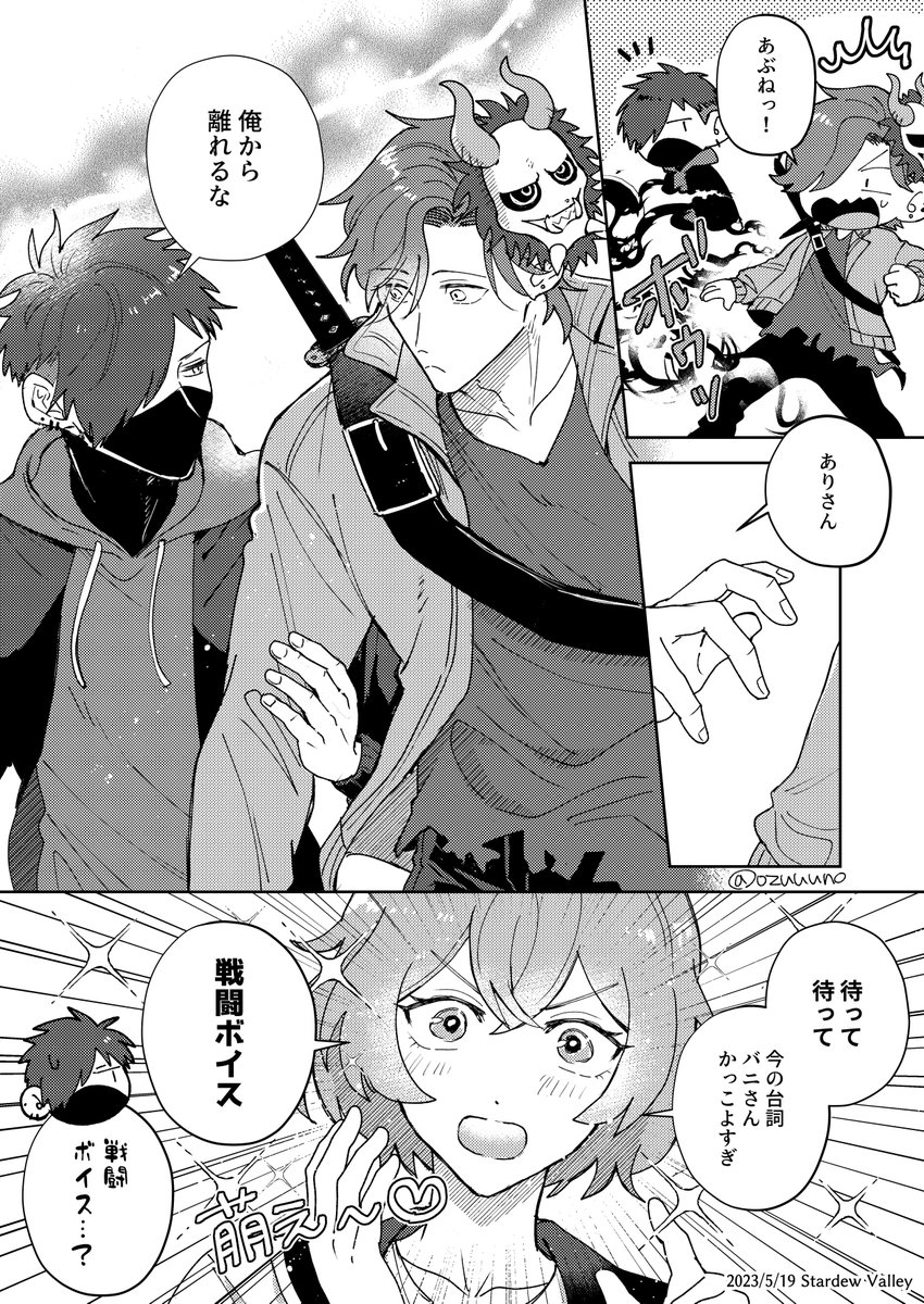 「実装いつですか #Arisakaaa #バニラ最強卍 」オズノの漫画