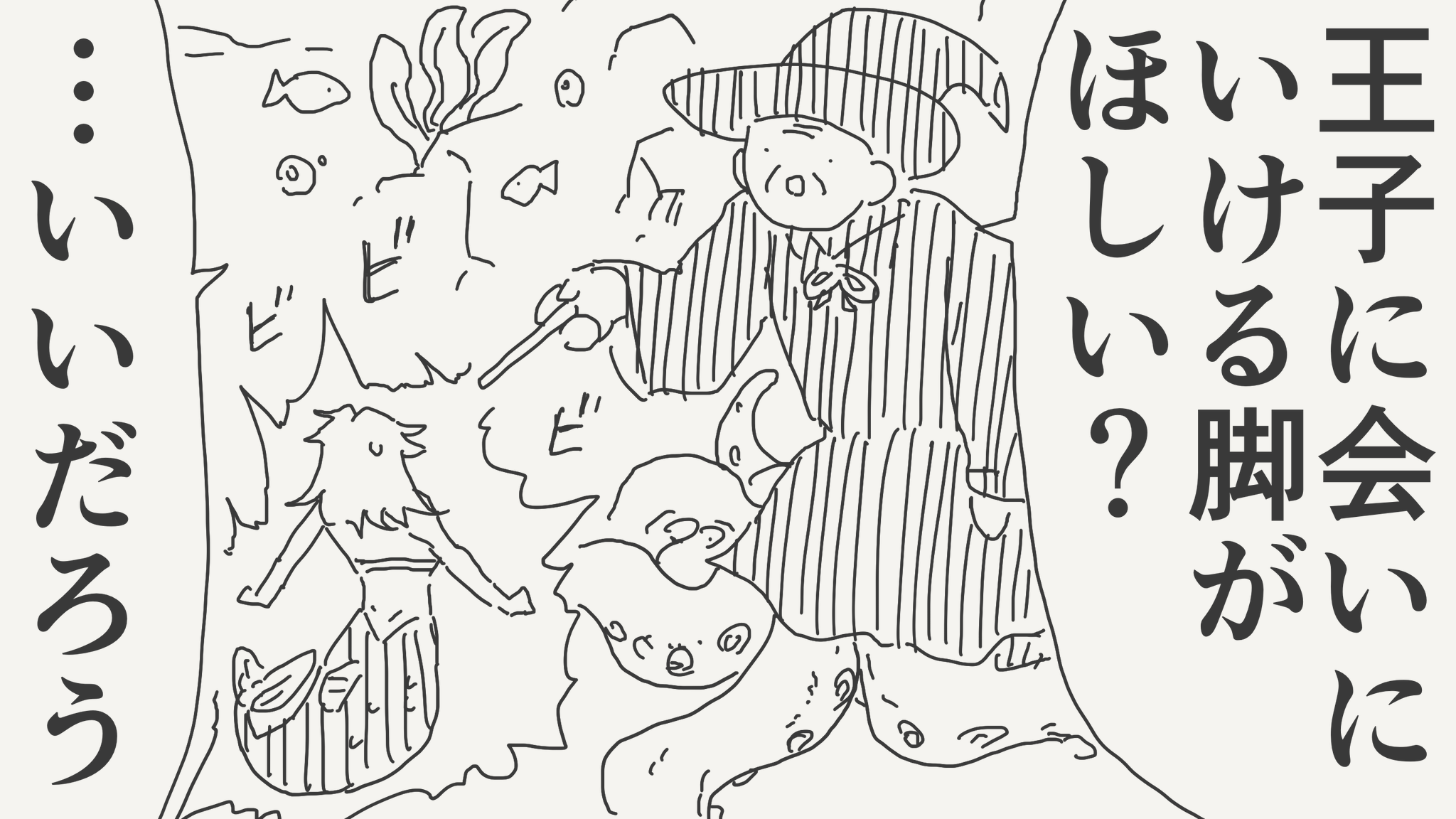 西野 Waero - 堀出井靖水／新作漫画毎日投稿 (@horideiyasumi) on X - Plurk