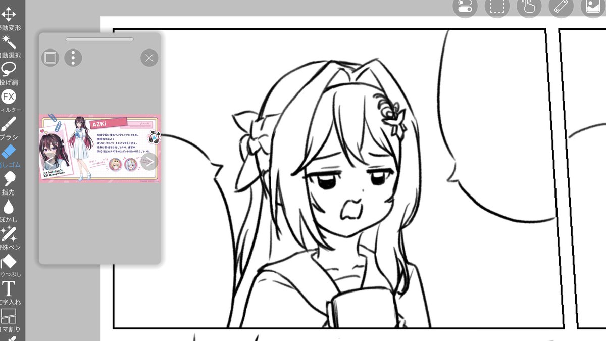 「ジト〜 」ゆうなぎ てぐるの漫画