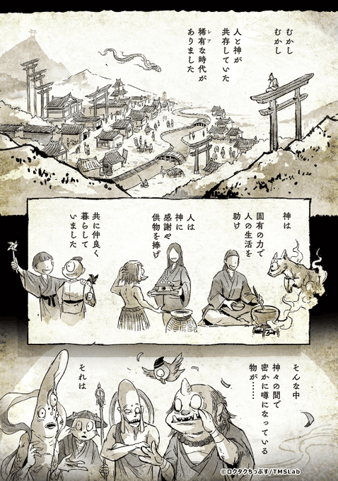 @S_ROKUTAKU (2/6) | TMSLab(トムスラボ) さんのマンガ | ツイコミ(仮)