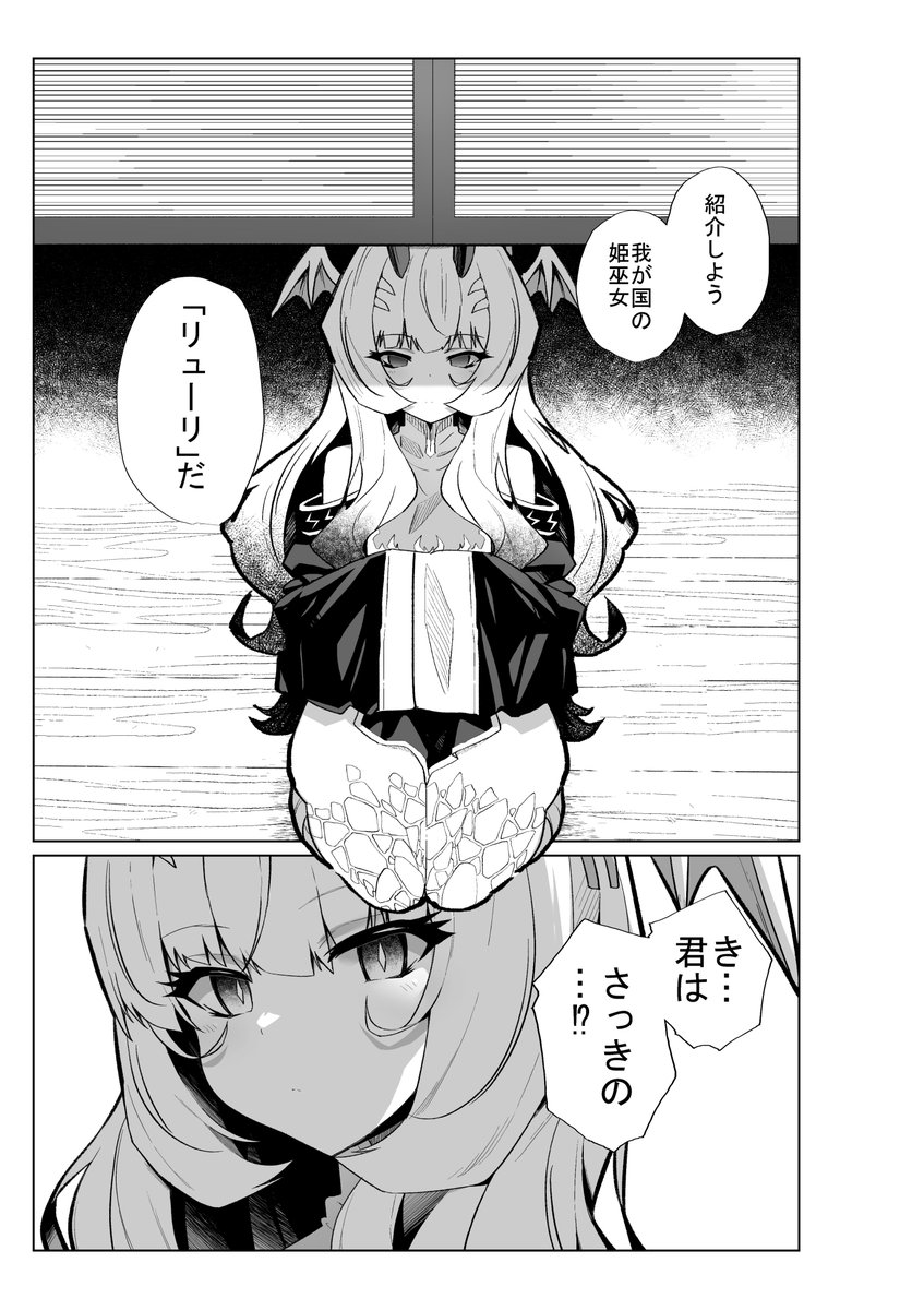 「アザトースト。 」インド僧@紅楼夢【に09a】秋季【う79b】の漫画
