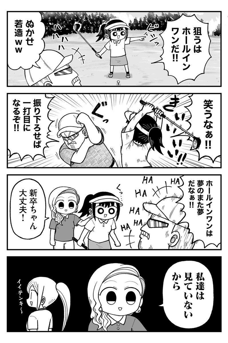 「快感 ↓続き、最新話をGANMA!で読めます! https://t.co/YAZKSyoKNo 」きゃた💋「きゃたぴランド」連載中の漫画