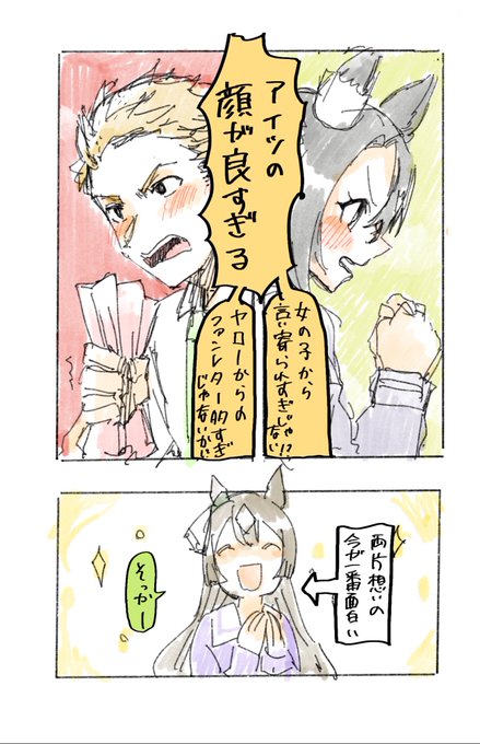 🆕トレ♂クラ あと相関図 | 茶柱(C106/1日目/西2あ-13a) さんのマンガ | ツイコミ(仮)