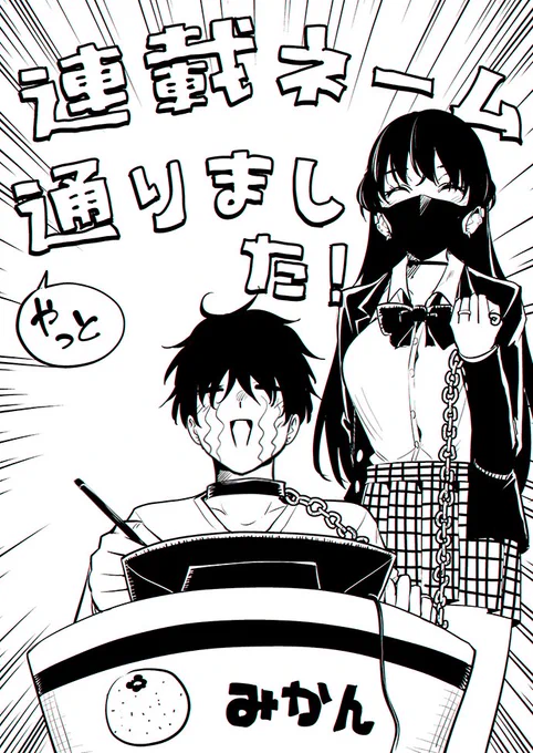 きただりょうま🪭魁の花巫女連載中@R_Kitadaの漫画作品一覧