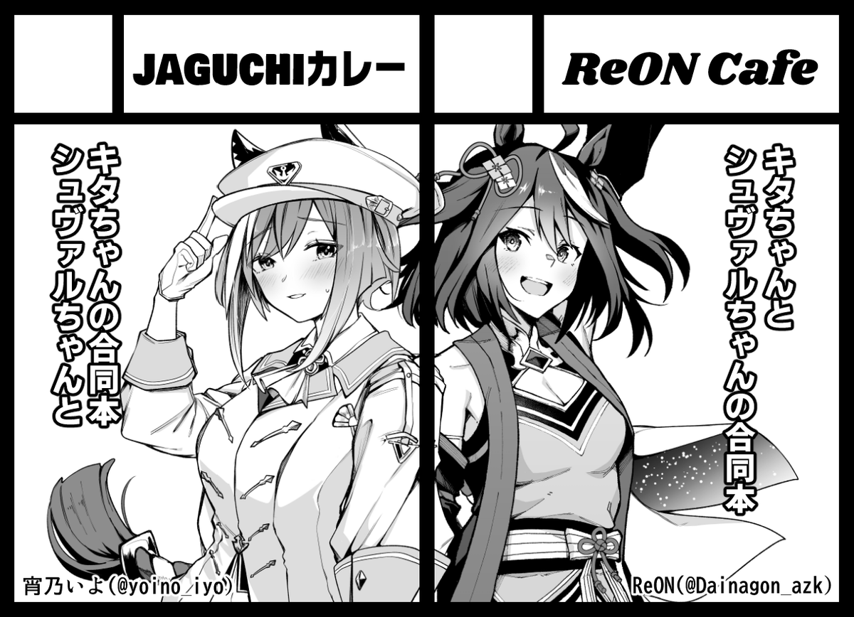 「C103新刊サンプルです! 」ReON＠C105(日)西けｰ18ab売り子の漫画