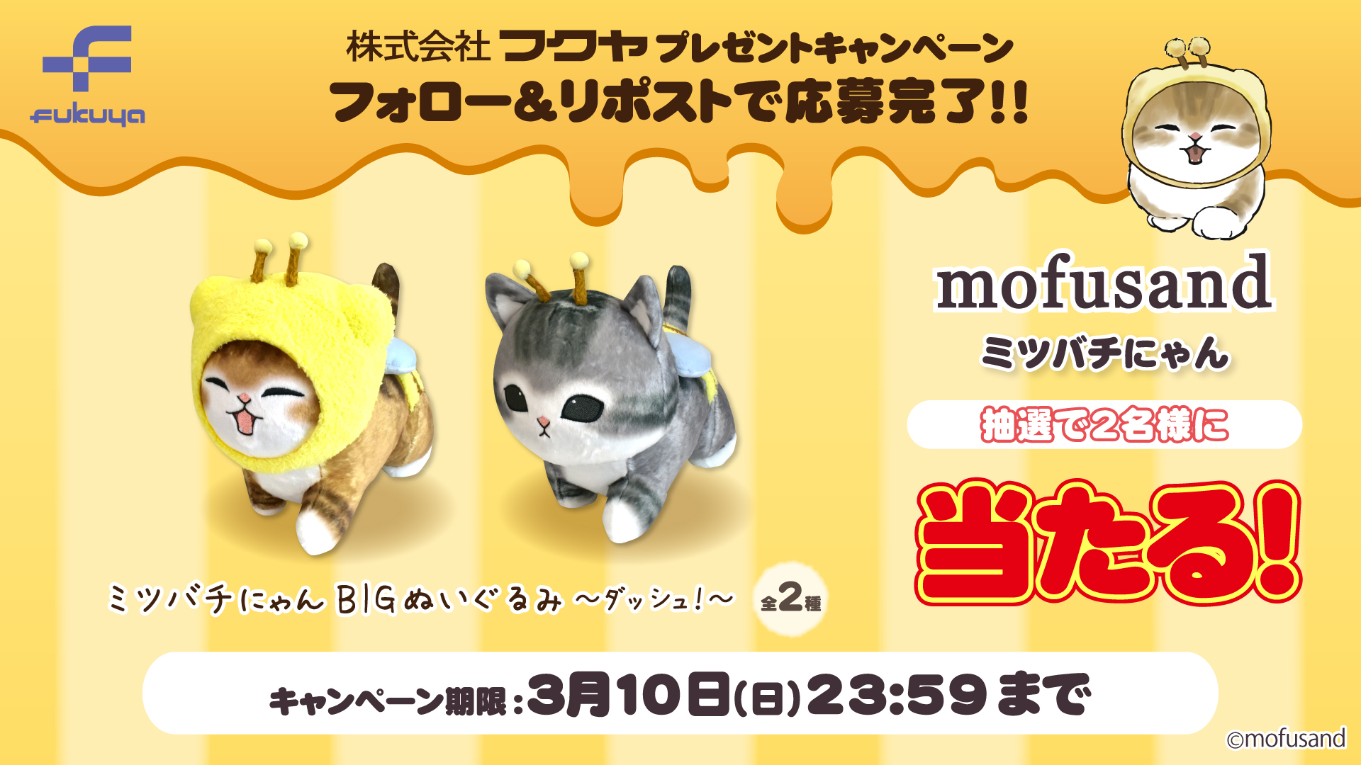 mofusand モフサンド ひつじにゃん BIGぬいぐるみ ダッシュ mofusand モフサンド ひつじにゃん BIGぬいぐるみ ダッシュ