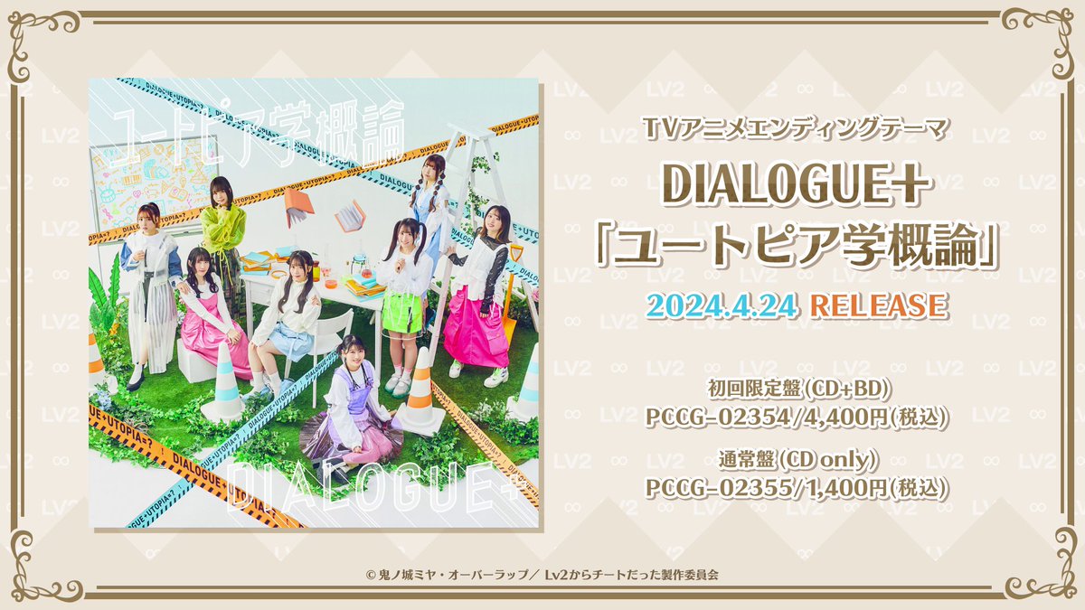 動畫《從 Lv2 開始開外掛的前勇者候補》釋出第 3 波視覺圖與宣傳影片 自 4 月 8 日開播 - nk940155的創作 - 巴哈姆特