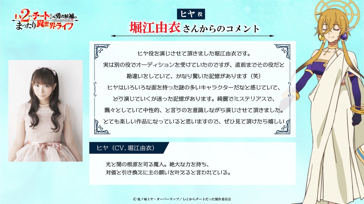動畫《從 Lv2 開始開外掛的前勇者候補》釋出第 3 波視覺圖與宣傳影片 自 4 月 8 日開播 - nk940155的創作 - 巴哈姆特
