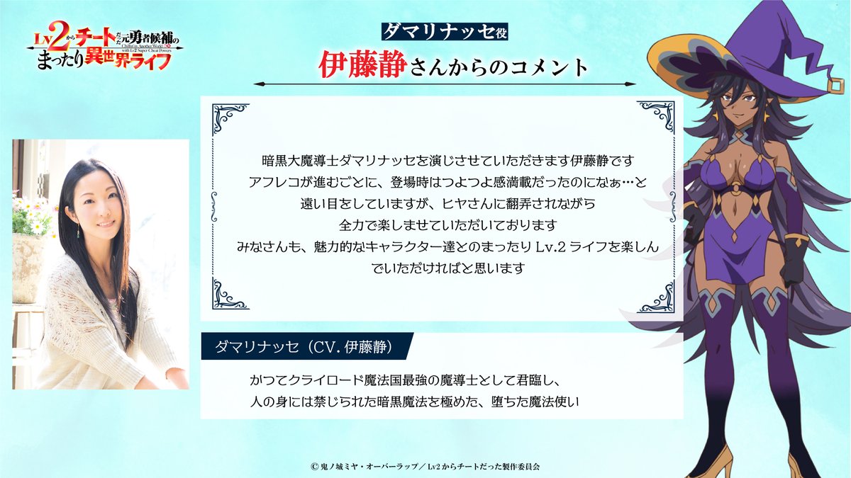 動畫《從 Lv2 開始開外掛的前勇者候補》釋出第 3 波視覺圖與宣傳影片 自 4 月 8 日開播 - nk940155的創作 - 巴哈姆特