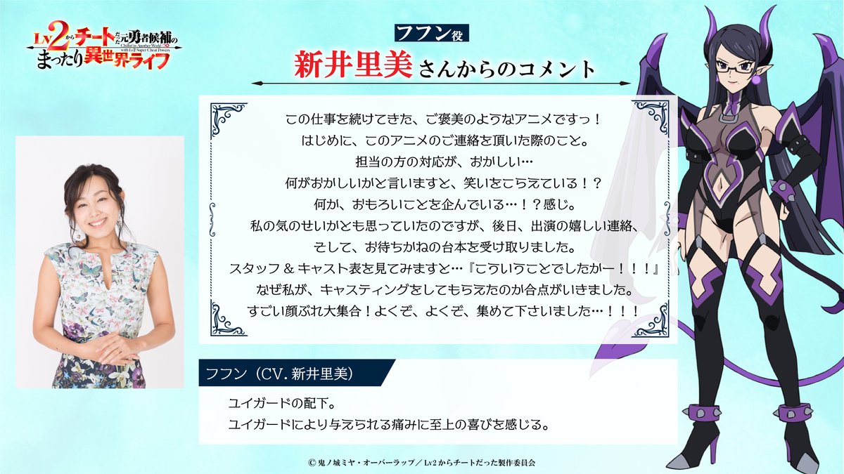 動畫《從 Lv2 開始開外掛的前勇者候補》釋出第 3 波視覺圖與宣傳影片 自 4 月 8 日開播 - nk940155的創作 - 巴哈姆特