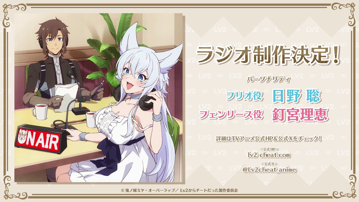 動畫《從 Lv2 開始開外掛的前勇者候補》釋出第 3 波視覺圖與宣傳影片 自 4 月 8 日開播 - nk940155的創作 - 巴哈姆特