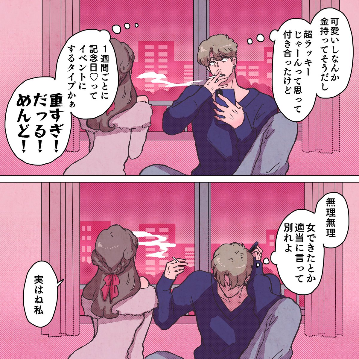 2/2) 」池田ルイ/Rui Ikedaの漫画