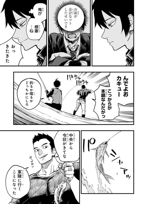 8/n | 瀬川竜『転生悪魔』1、2巻発売中 さんのマンガ | ツイコミ(仮)