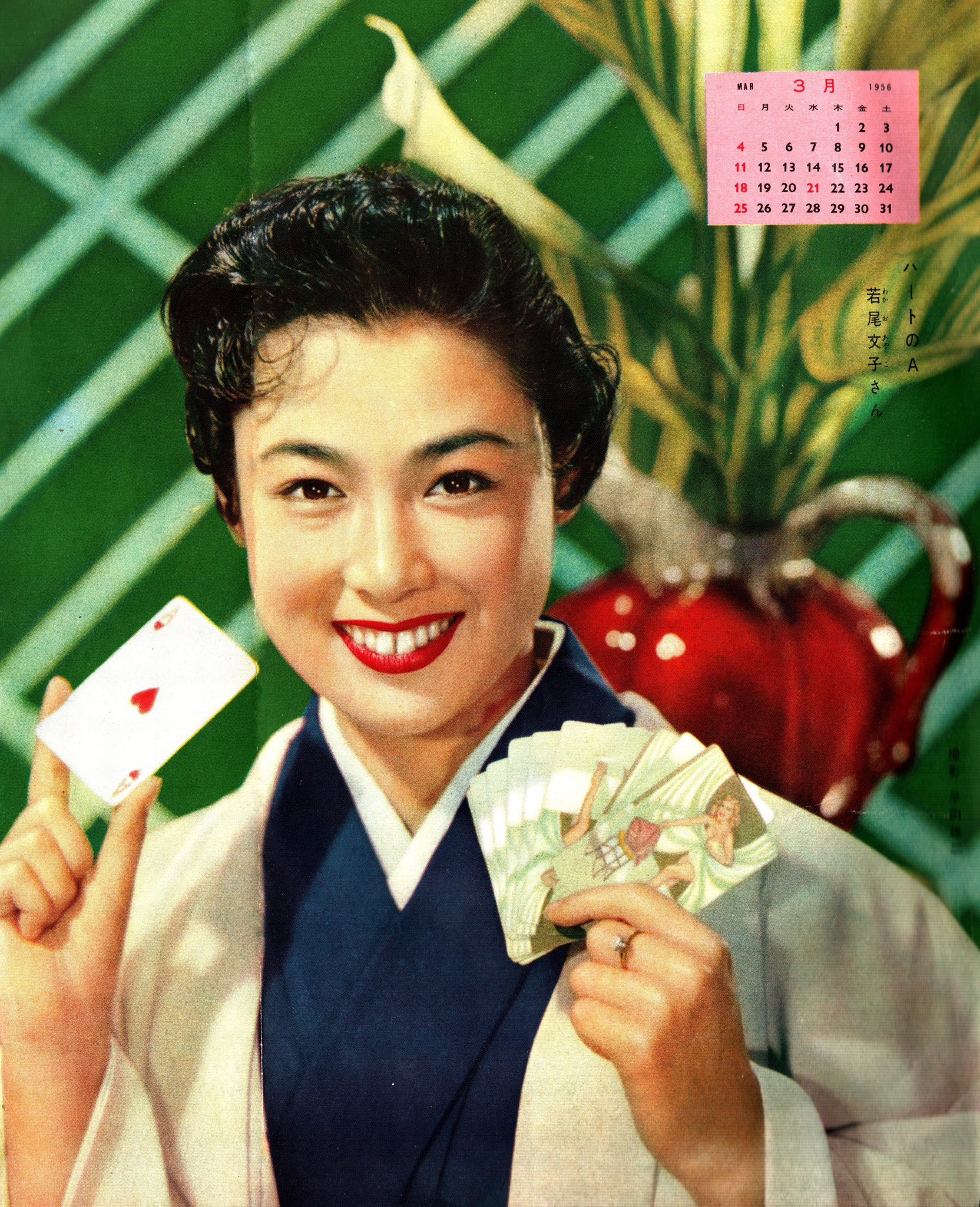 Ayako Wakao Ayako Wakao's Feet