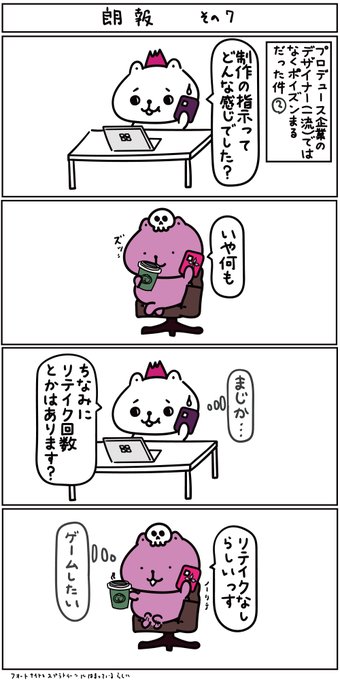 【113話】朗報 その7 -EC/Web業界あるある4コママンガ- .. | チョピやま@毎日4コマ（チョピ/ちょぴやま/チョピヤマ） さんのマンガ | ツイコミ(仮)