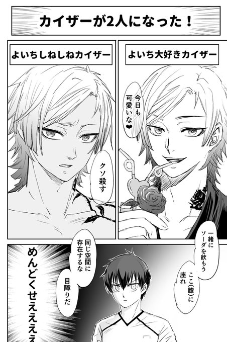 しねしねと好き好きに分かれたkis ※kiis (1/2) | しろあん さんのマンガ | ツイコミ(仮)