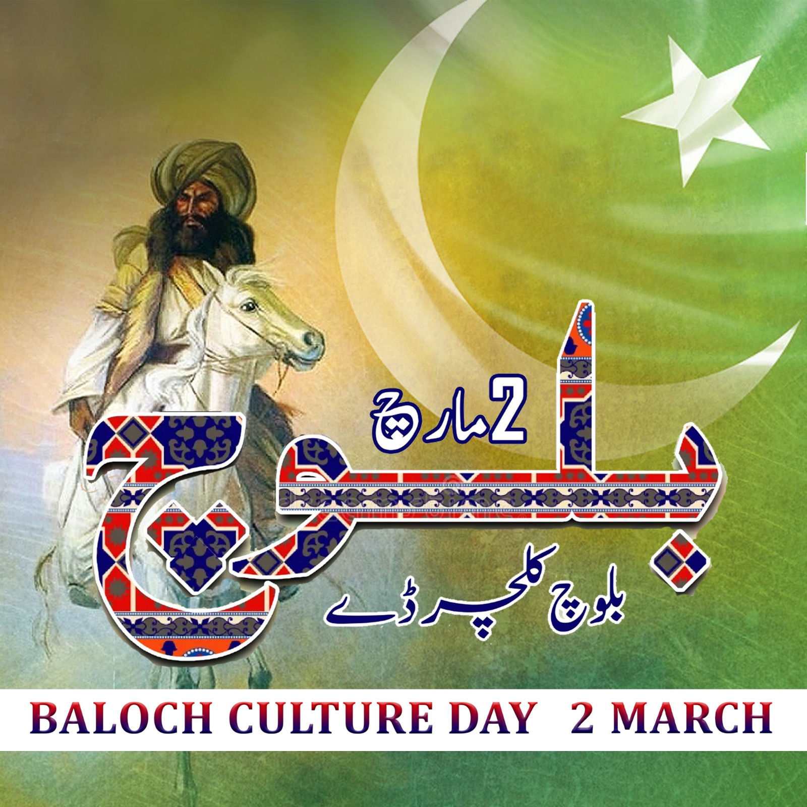 Baloch Culture Day 2024 Lyari