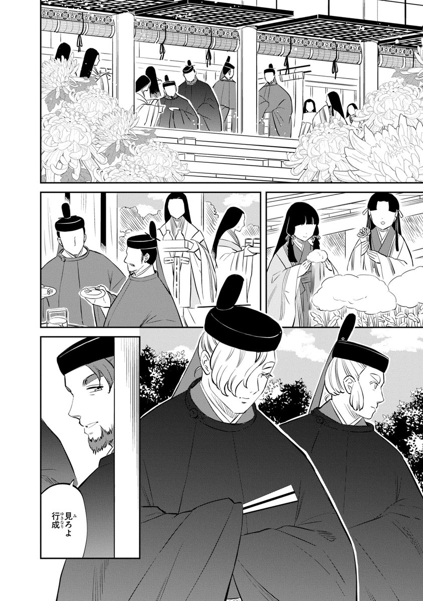「紫式部が赤染衛門をスカウトする話(1/9) #漫画が読めるハッシュタグ 」D・キッサン📚神作家・紫式部6巻4/30発売の漫画