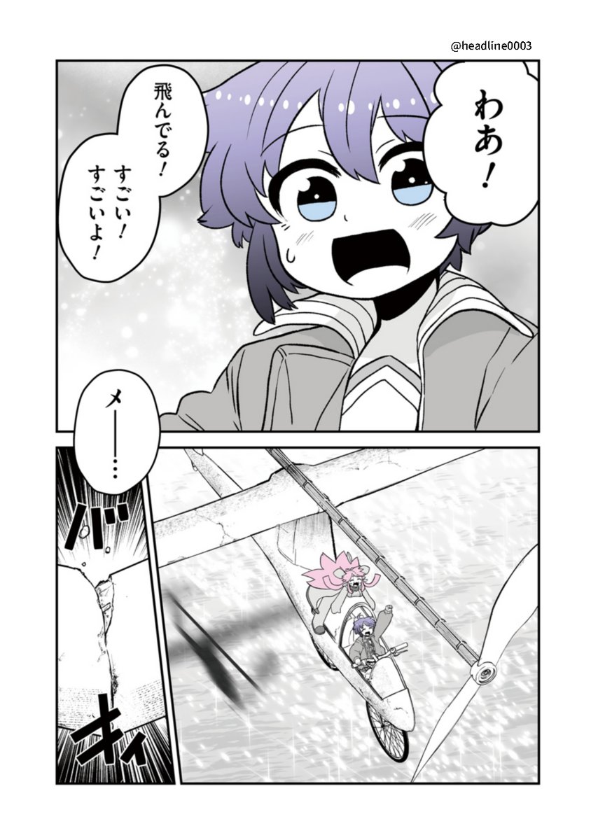 3/3) 」studioHEADLINE@新連載『女魔王様はゆうしゃくんを倒せない。』開始！の漫画