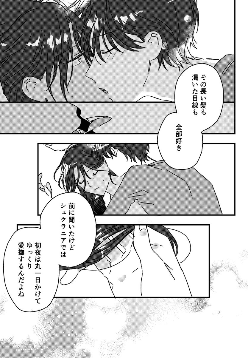 創作BL「オムファタル同士の邂逅 #創作BL 」meroricoの漫画