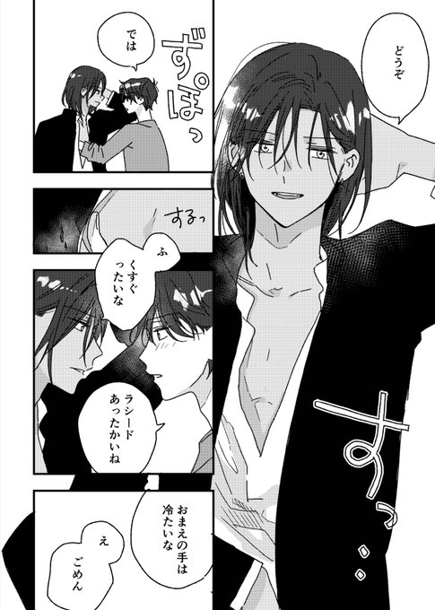 (2/4) | merorico🌼11/15単行本発売 さんのマンガ | ツイコミ(仮)