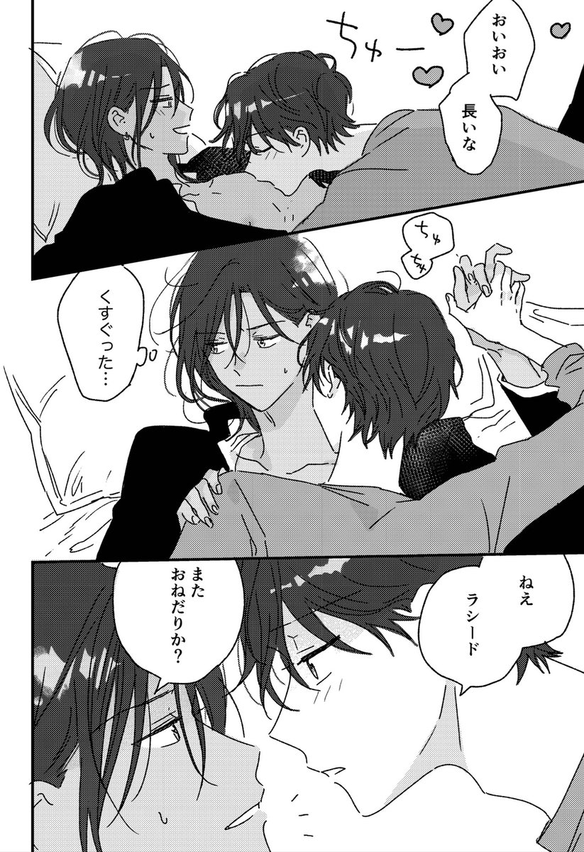 君のこと好きになりたくないのに 」meroricoの漫画