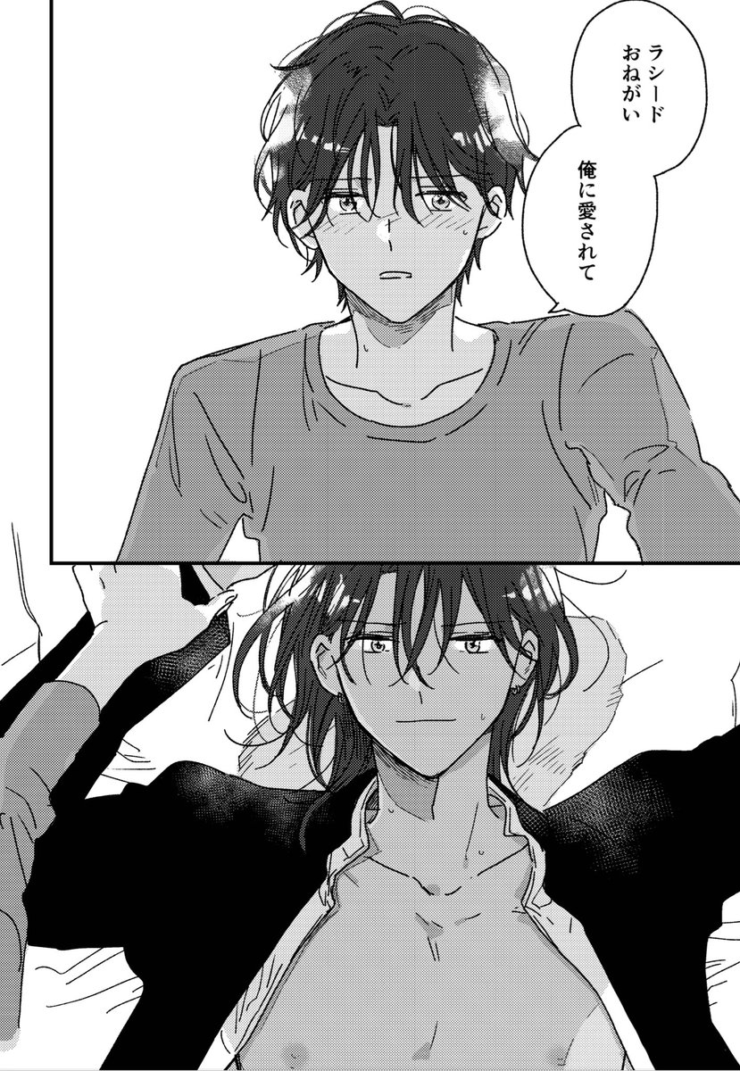 創作BL「オムファタル同士の邂逅 #創作BL 」meroricoの漫画