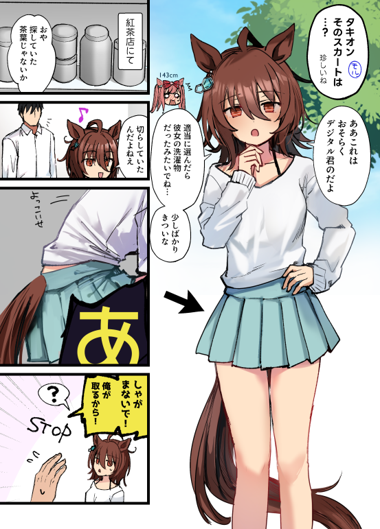 ナヅカ🍻C105一日目西あ30bの漫画