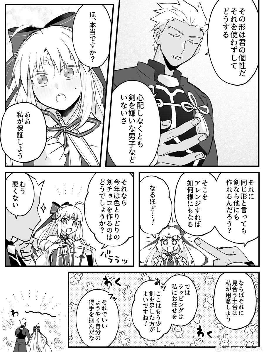 FGO「イリヤルートもいつか見たいなという気持ちと、でもsnにおけるイリヤの寿命というか」みすこの漫画