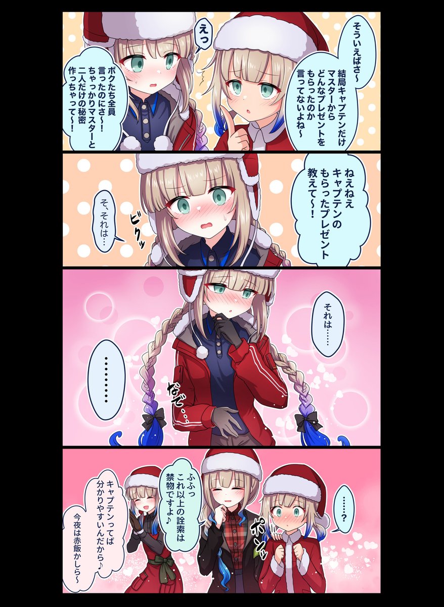 FGO「ネモサンタのスキルモーションが狂おしいほど可愛い #FGO 」Shellの漫画