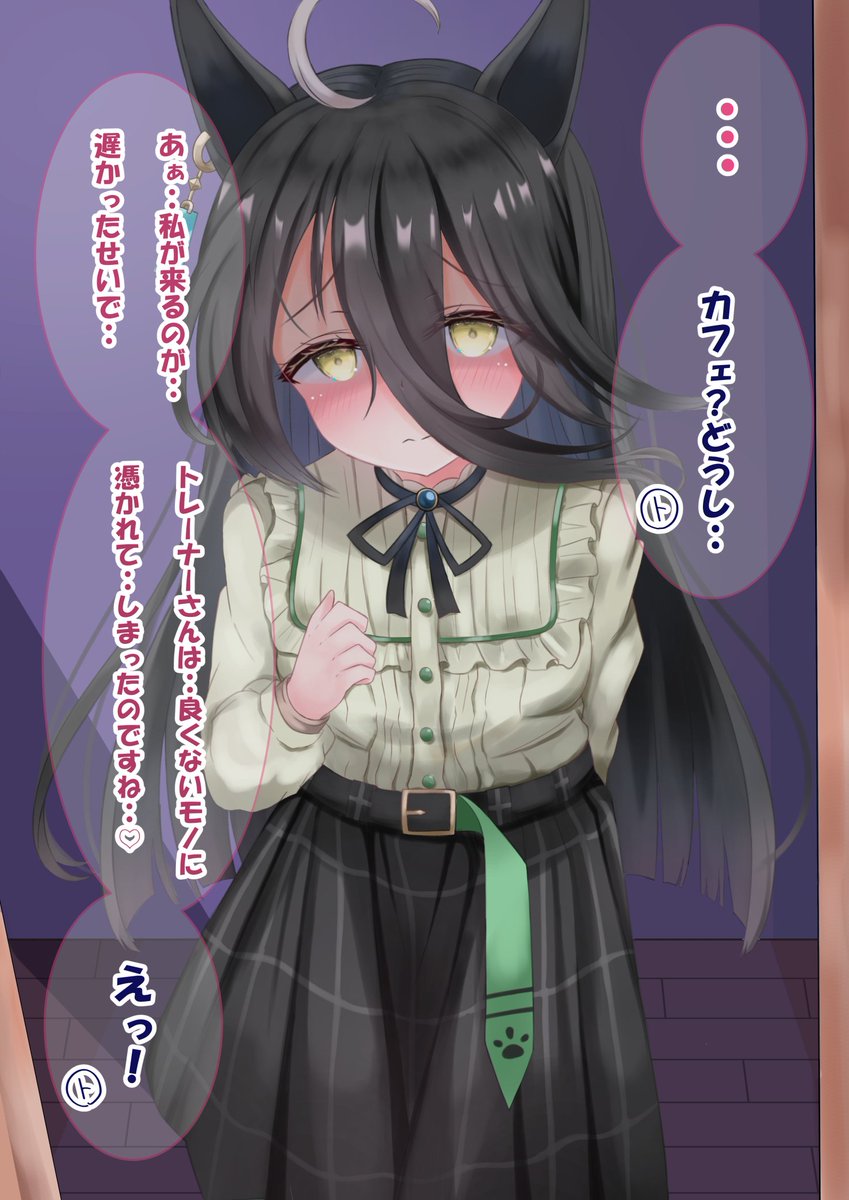 「分岐1(2/2)他のウ? 」るぴか@C106土曜西き-27aの漫画