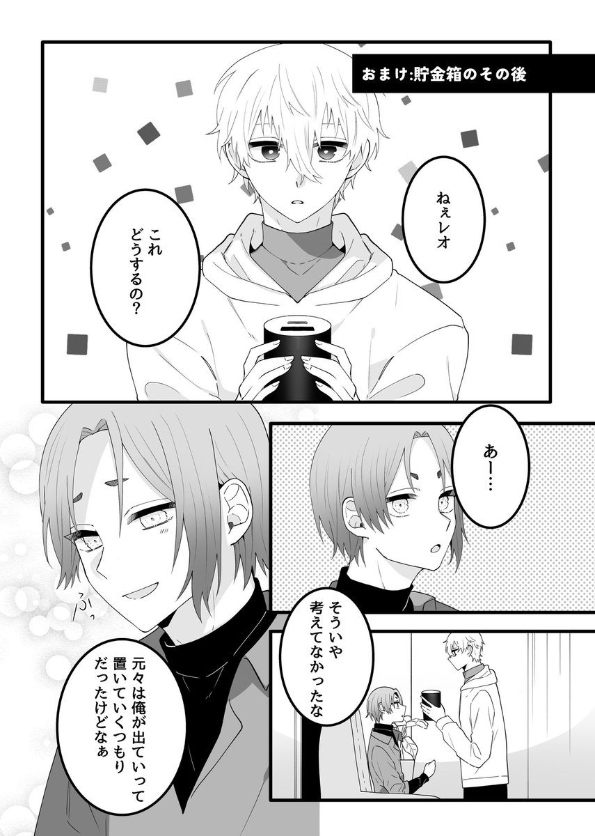 なぎれお「なぎれお/ngro DTには刺激が強かった 」ひも糸の漫画