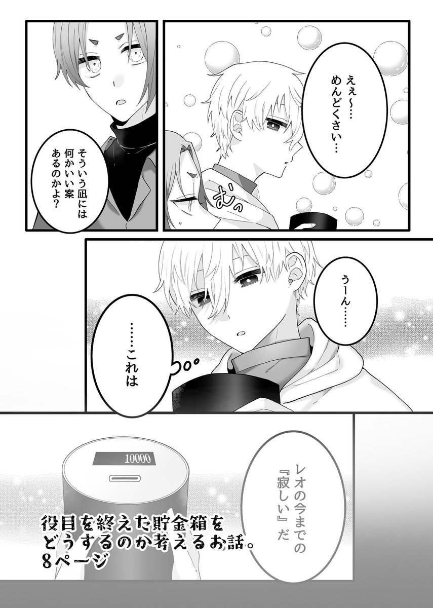 なぎれお「なぎれお/ngro DTには刺激が強かった 」ひも糸の漫画